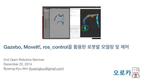 pdf modeling and control robot arm using gazebo moveit ros control