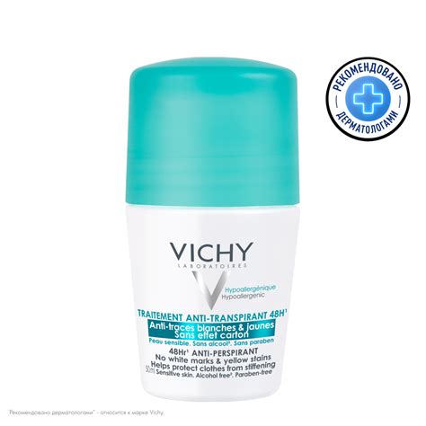 Vichy Deodorants дезодорант-антиперспирант 48 ч шариковый против желтых ...