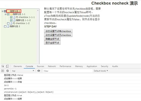 zTree入门使用 xiaostudy 博客园