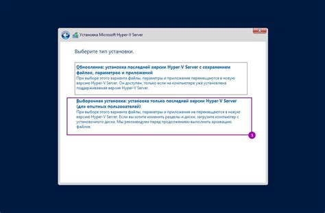 Установка и настройка Windows Hyper V Server 2019