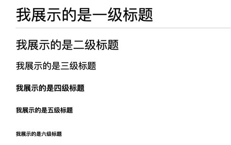 3 Restructuredtext 语法指南 — 文档代码化 Sphinx 教程 文档