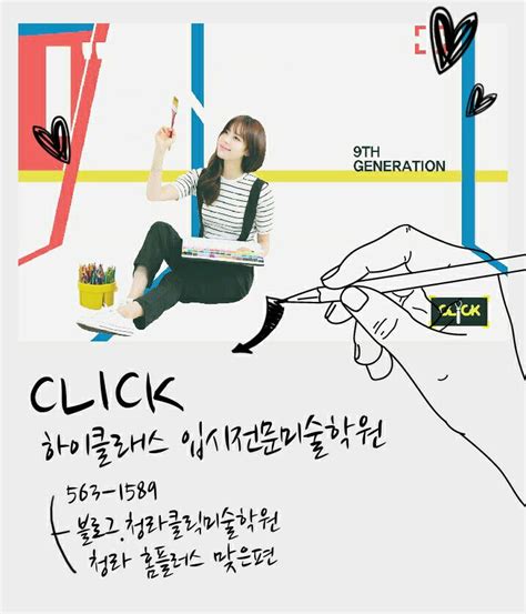 디자인입시전문 연수and송도 Candc 안녕하세요 송도글로벌캠퍼스 연수본점 대표원장 김수진입니다 다름이 아니오라 이번 8월말에 씨앤씨애니스타 고등부 학생들의 연합시험