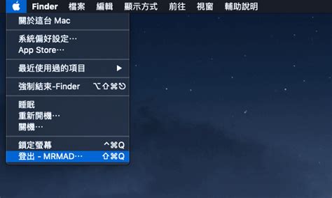 升級macOS Mojave後發現字體模糊又很細不清楚透過這方法改善 瘋先生
