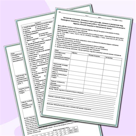 Рабочий лист практическая работа тест Австралия и Океания Основные черты рельефа климата