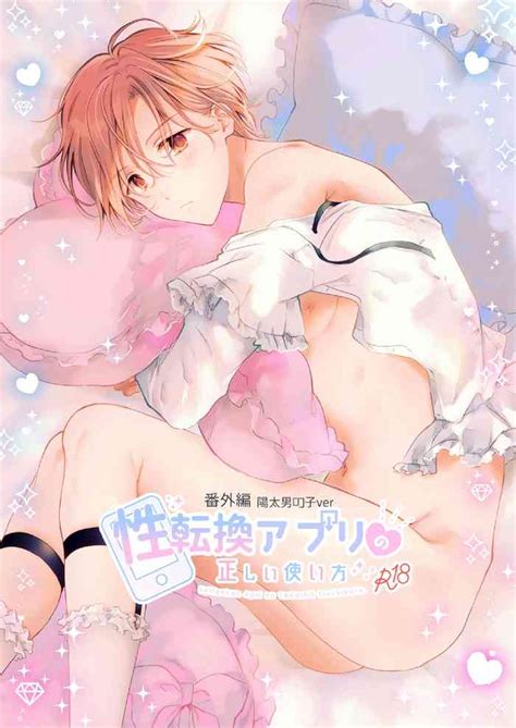 Seitenkan Appli No Tadashii Tsukaikata 2 How To Use Gender Changing Apps Properly 2 Nhentai