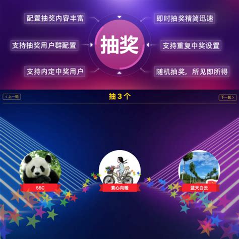 V现场 大视界 简单、实用的现场大屏互动抽奖系统 V现场 大视界 简单、实用的现场大屏互动抽奖系统