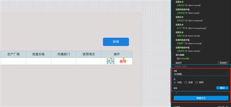 【axure教程】如何使用中继器进行修改表单数据 文心aigc