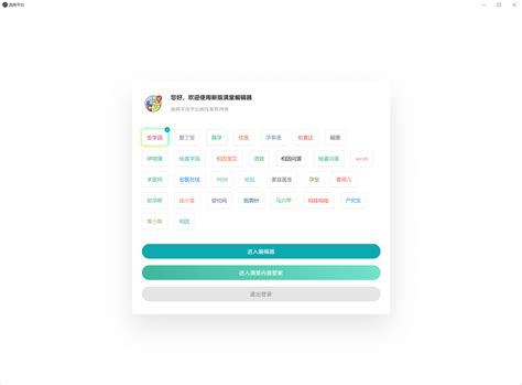 Electron 桌面应用（自定义富文本编辑器） Lauco文档