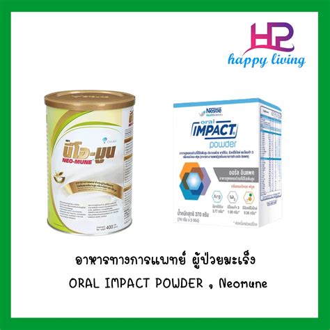 Neomune ถูกที่สุด พร้อมโปรโมชั่น พ ค 2024 Biggoเช็คราคาง่ายๆ