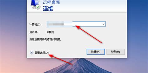 Win10上如何使用远程桌面工具mstsc连接远程桌面 360新知