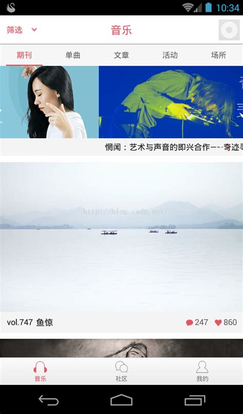 Fragment嵌套fragmentviewpager实现顶部导航栏fragment里面如何操作最上面的标题栏 Csdn博客