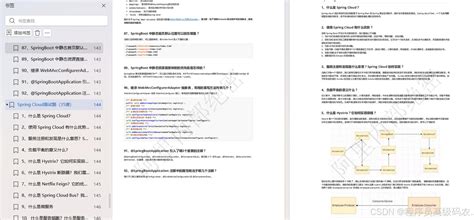 突发！华为od岗位爆发了！这份面经值得一学（java开发岗）！ 华为od面经 csdn博客