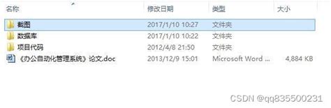 办公自动化管理系统企业办公自动化管理系统csdn Csdn博客