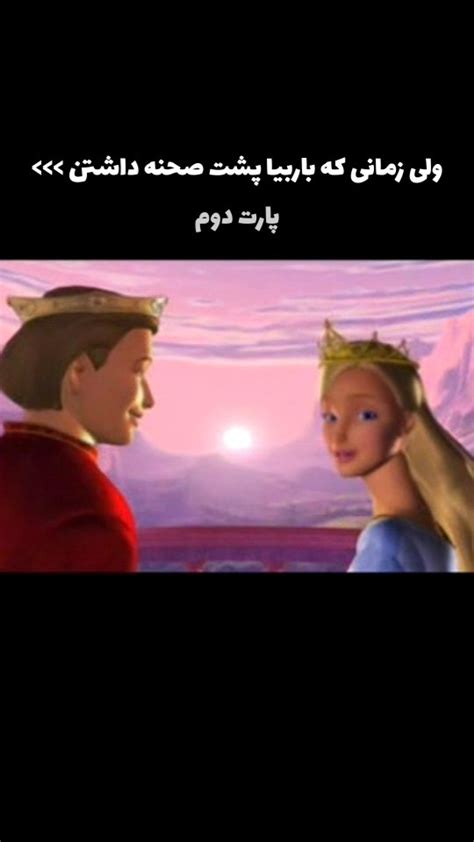 ‎barbie Cartoons💖انیمیشن باربی‎ ‎ فانباربی انیمیشنکارتون