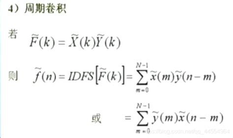 数字信号处理(dtft与dft、dfs的详细讲解以及fft算法)dfs数字信号处理 Csdn博客 数字信号处理(dtft与dft、dfs的详细讲解以及fft算法)dfs数字信号处理 Csdn博客