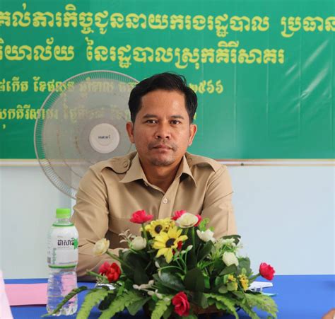 លោក ជា ប៊ុនធឿន អភិបាលរងស្រុកទទួលបន្ទុកការងាររដ្ឋបាល បានដឹកនាំកិច្ចប្រជុំ