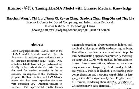 LLaMA以及其扩展模型总结一 知乎
