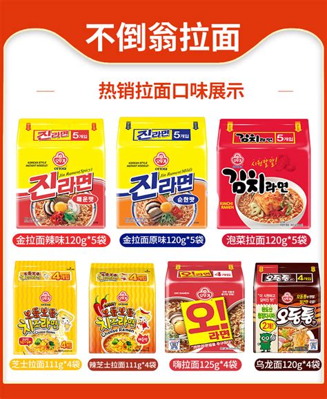 韩国不倒翁金拉面泡菜面超辣火热拉面芝士面多口味混搭方便面泡面 阿里巴巴 韩国不倒翁金拉面泡菜面超辣火热拉面芝士面多口味混搭方便面泡面 阿里巴巴