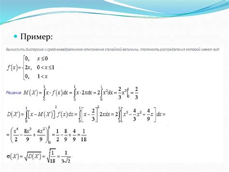 НСВ Плотность распределения случайной величины презентация онлайн