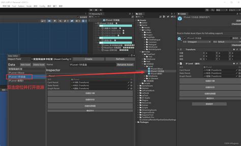 [unity] ui toolkit 实现一个预制体和so数据的管理窗口 dataedtor imguicontainer、listview