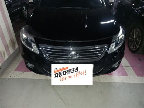 송도 자동차배터리 출장교체 송도신도시 밧데리 교환 신청 네이버 블로그