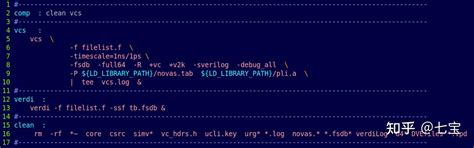 ic验证 vcs仿真工具的使用 技巧 知乎