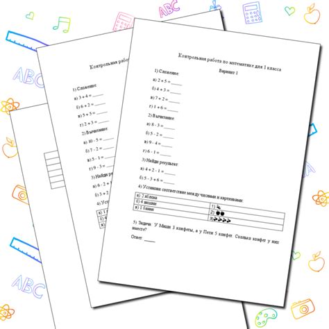 Контрольная работа по математике для 1 класса