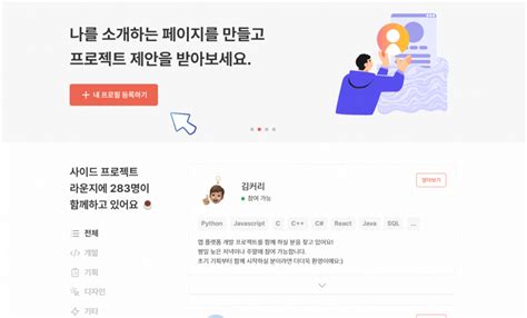[정식 오픈] 사이드 프로젝트 함께 하실 분을 찾습니다 publy