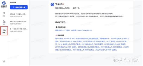 Chatglm3正式发布，开源chatglm3 6b系列模型同步上线wisemodelcn社区 知乎
