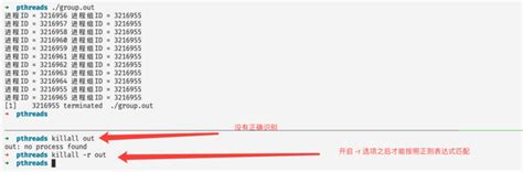 linux 如何优雅的杀掉一个进程 个人文章 SegmentFault 思否 linux 如何优雅的杀掉一个进程 个人文章 SegmentFault 思否