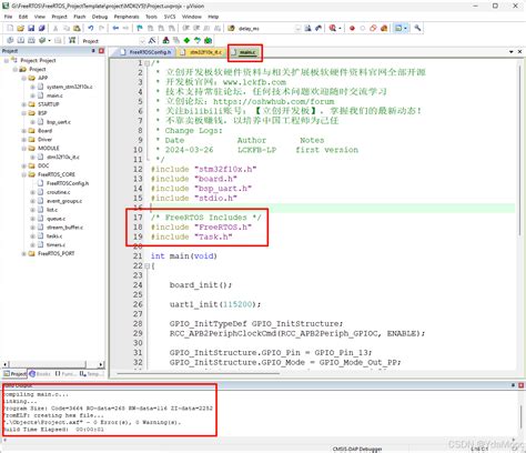 Stm32 Freertos的详细配置stm32 Freertos观望 Csdn博客 Stm32 Freertos的详细配置stm32 Freertos观望 Csdn博客