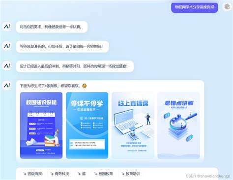 【工具】创客贴会员｜创客贴截止2024年6月所有ai功能效果实测（热门推荐和图片编辑部分） 创客贴优惠码 csdn博客