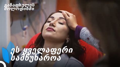 იპეკი სევდით დაავადდა გაზაფხულის მოლოდინში 5 Youtube