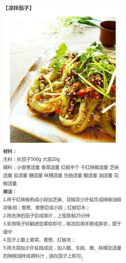 9道涼拌開胃小菜 ，做法絕對簡單又美味哦，還不收藏備用 每日頭條