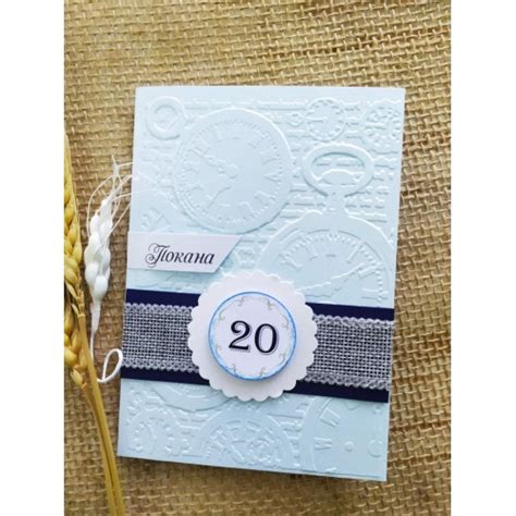 Покана за Юбилей