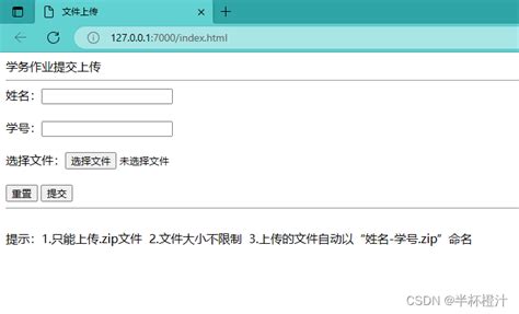 Php文件上传例子
