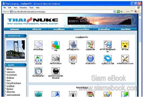 เมนูผู้ดูแลเว็บใน Phpnuke เมนูผู้ดูแลเว็บใน Phpnuke