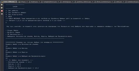 GitHub SpathisDim SYM Semi Annual Work In The Software Engineering Course For The