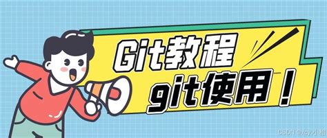 Git Commit 规范指南git Commit规范 Csdn博客