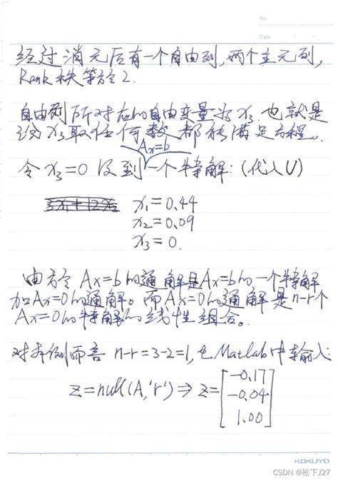 Matlab 求解axb时的反斜杠““backslashmatlab 反斜杠 Csdn博客 Matlab 求解axb时的反斜杠““backslashmatlab 反斜杠 Csdn博客