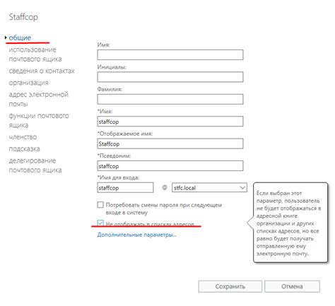 Mail Interception With IMAP Server Staffcop Enterprise Documentation