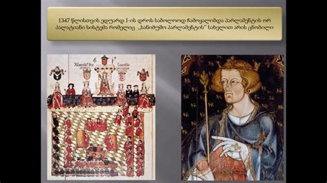 ისტორია წოდებრივ წარმომადგენლობითი ორგანოები ევროპაში აღორძინება და ჰუმანიზმი უნივერსიტეტების