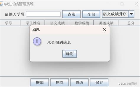 【java】学生成绩管理系统（图形化界面实现相关功能）学生成绩管理系统主界面 Csdn博客