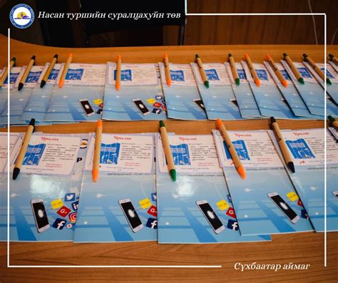 Сүхбаатар Сүхбаатар аймаг Насан туршийн боловсрол төв