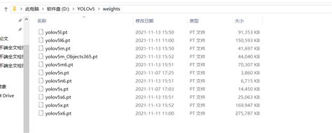 Yolov5预训练权重文件