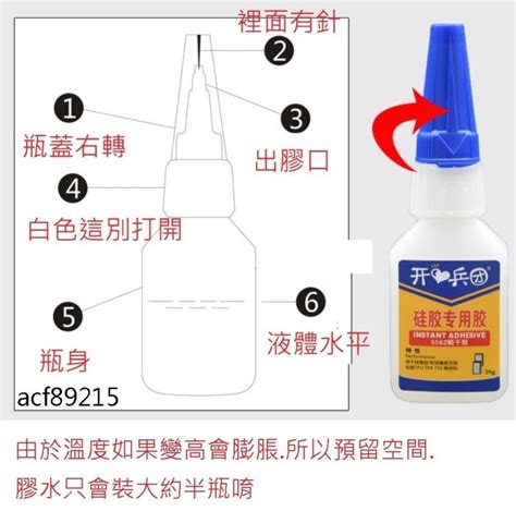 【幸運星】現貨 膠水 矽橡膠條密封膠 Tpu Tpr Tpe 矽膠專用膠水耳機手環手機殼錶帶強力金屬塑料 娃娃 修補液 Yahoo奇摩拍賣