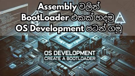 Create A Simple Os Bootloader With Assembly Sinhala Bootloader