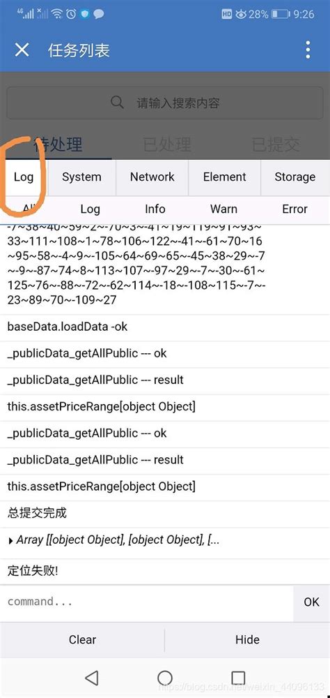 手机调试工具vconsole的使用教程 Csdn博客