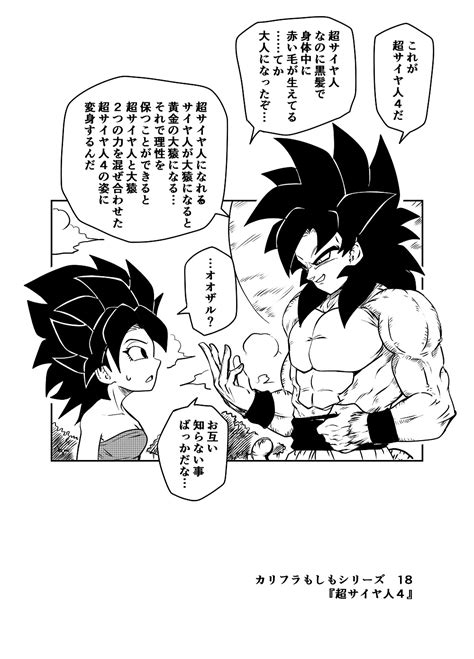 Son Goku And Caulifla Dragon Ball And More Drawn By Dbz Misaki Danbooru