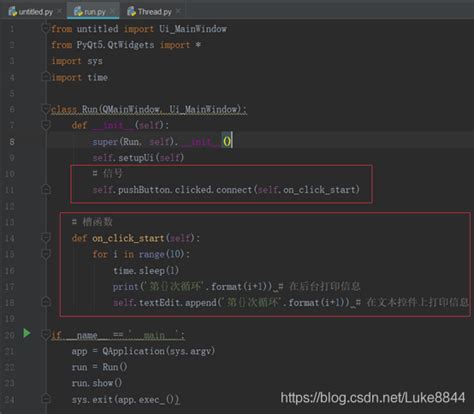 Pyqt5学习笔记三——多线程的使用pyqt5 多线程正确用法 Csdn博客 Pyqt5学习笔记三——多线程的使用pyqt5 多线程正确用法 Csdn博客
